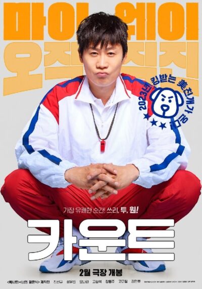 Sinopsis Countdown (Count) | Film Korea - Viu