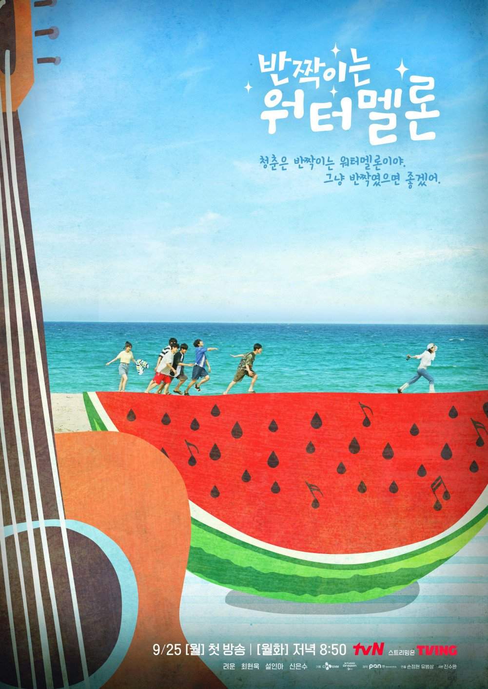 Twinkling Watermelon Rilis Poster Baru dengan Konsep Unik - Viu