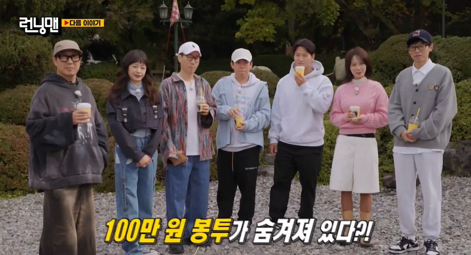 Sinopsis Running Man Episode 678: Pertarungan Demi Amplop Uang VS ...