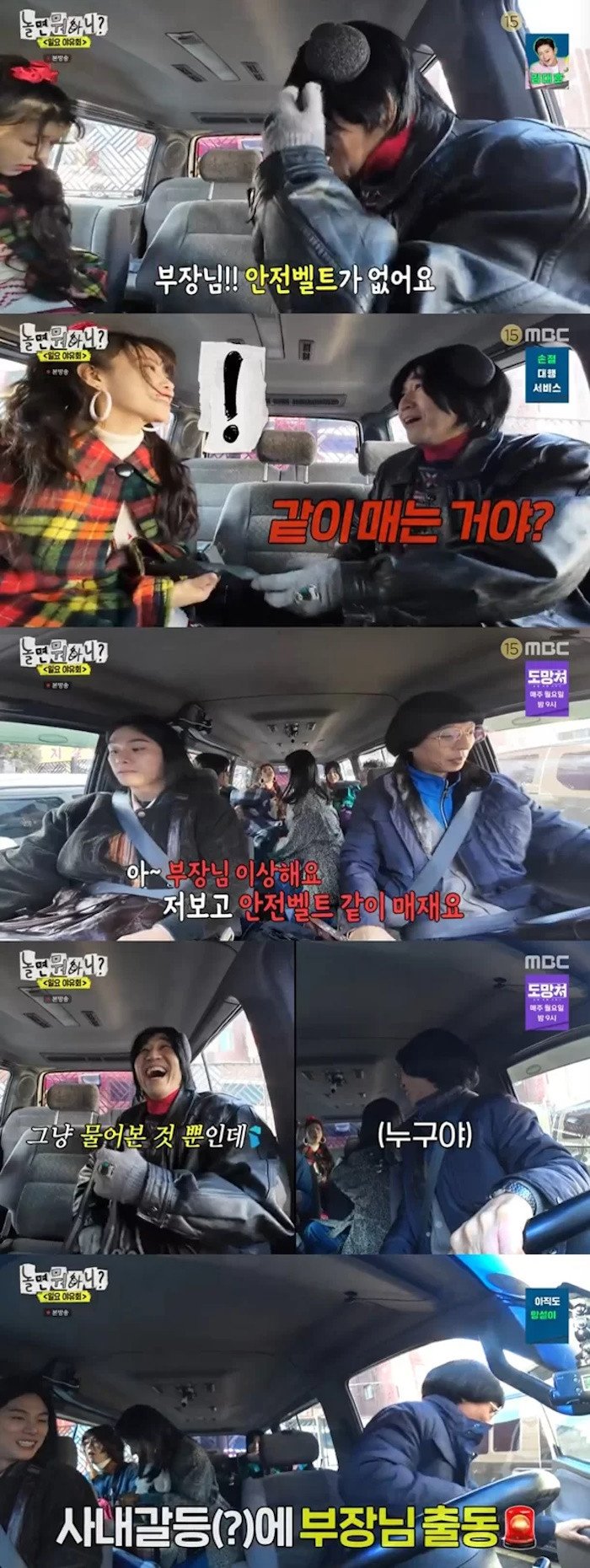 Kim Jong Min Dan Lee Mi Joo Saling Goda Satu Sama Lain Di Hangout With Yoo Viu
