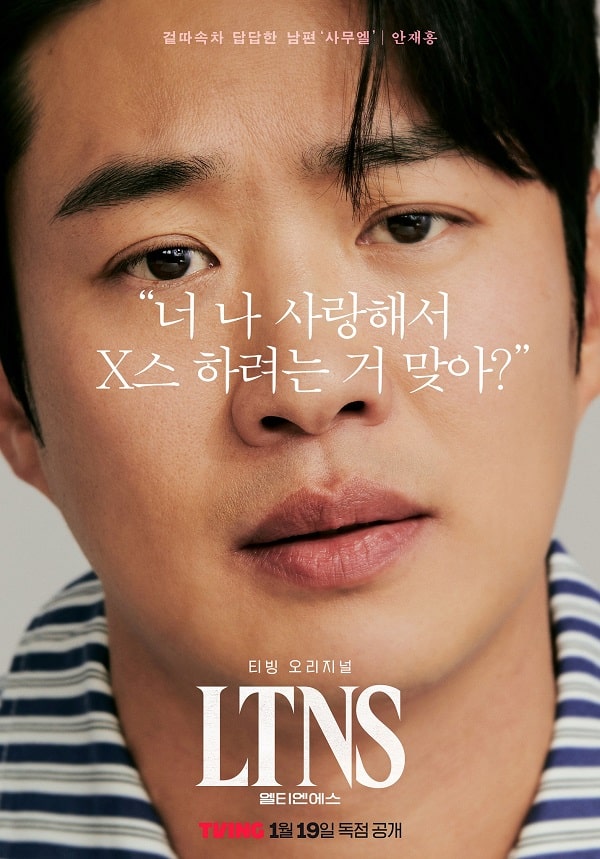 Esom dan Ahn Jae Hong Tampak Tidak Setuju Terkait Masalah Hubungan di Poster Drama LTNS - Viu