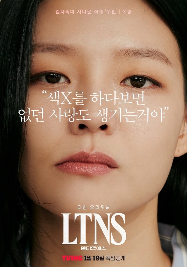 Esom dan Ahn Jae Hong Tampak Tidak Setuju Terkait Masalah Hubungan di Poster Drama LTNS - Viu