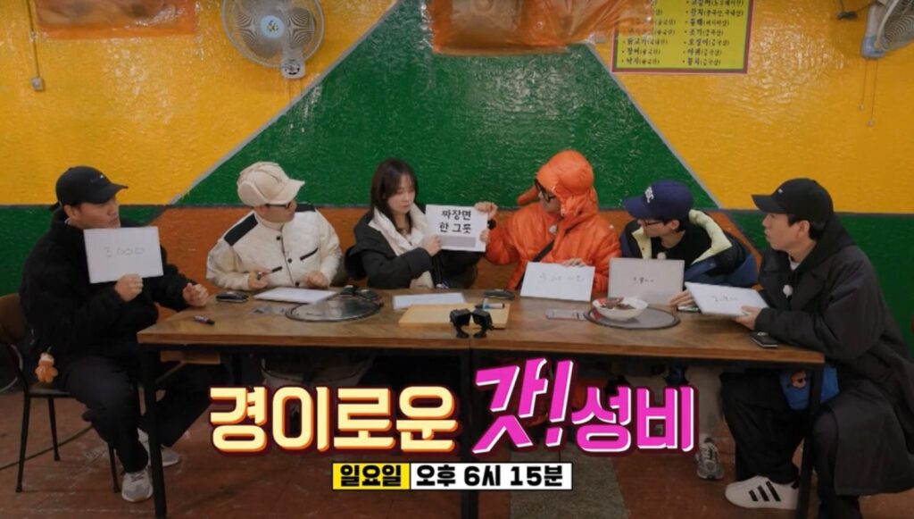 Sinopsis Running Man Episode 690: Persaingan untuk Mengabiskan Uang! - Viu