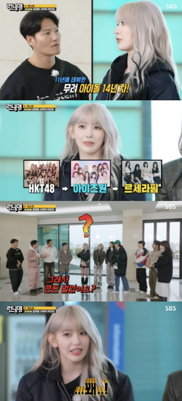 Debut di Running Man, Anggota LE SSERAFIM Bocorkan Penghasilannya! - Viu