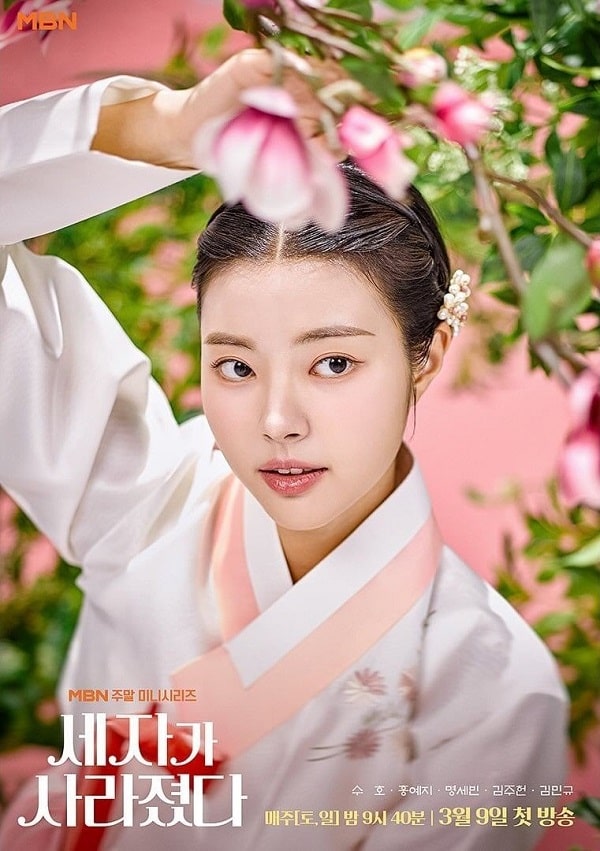 Suho dan Hong Ye Ji Berjuang Bersama untuk Bertahan dalam Teaser Drama Missing Crown Prince - Viu