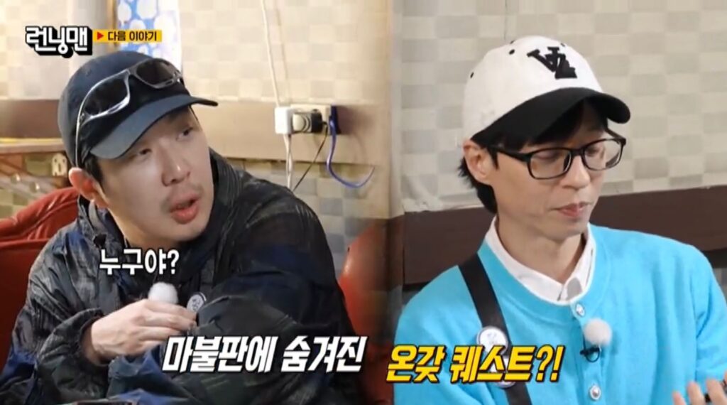 Sinopsis Running Man Episode 696: Marble Permainan Kunjungi Restoran ...