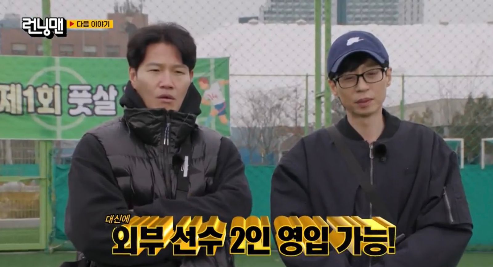 Sinopsis Running Man Episode 697: Piala Futsal Running Man Pertama - Viu