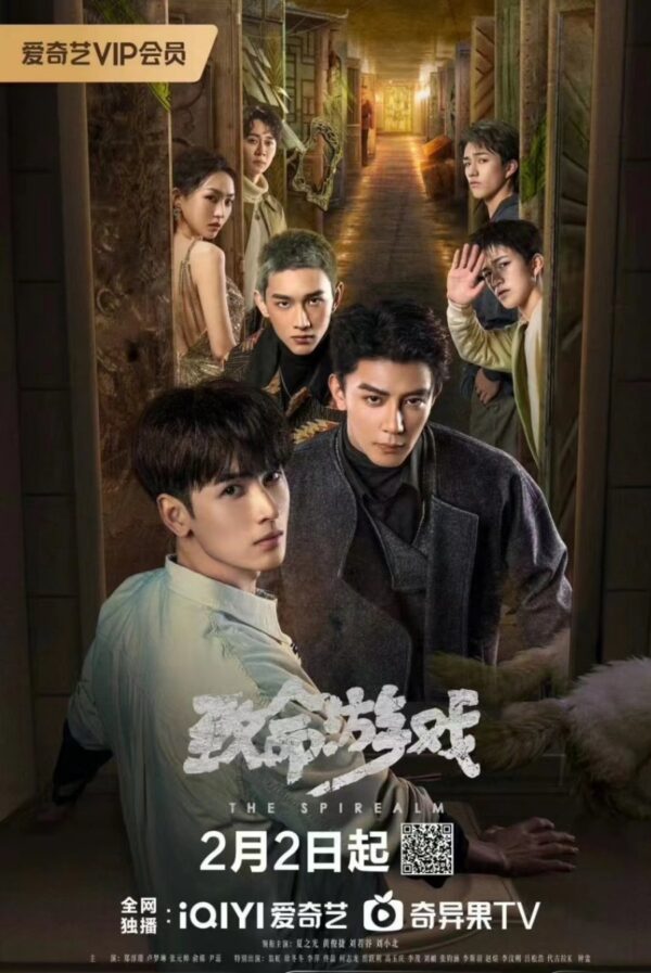 Sinopsis The Spirealm | Drama China - Viu