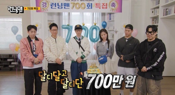 Sinopsis Running Man Episode 700: Pertarungan Hadiah 7 Ribu Dolar ...