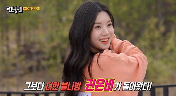 Sinopsis Running Man Episode 703: Kwon Eun Bi Hadir Kembali Ikuti ...