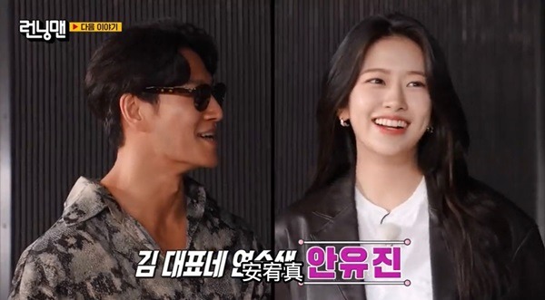 Sinopsis Running Man Episode 705: Audisi Debut Calon Idola Baru Bersama ...