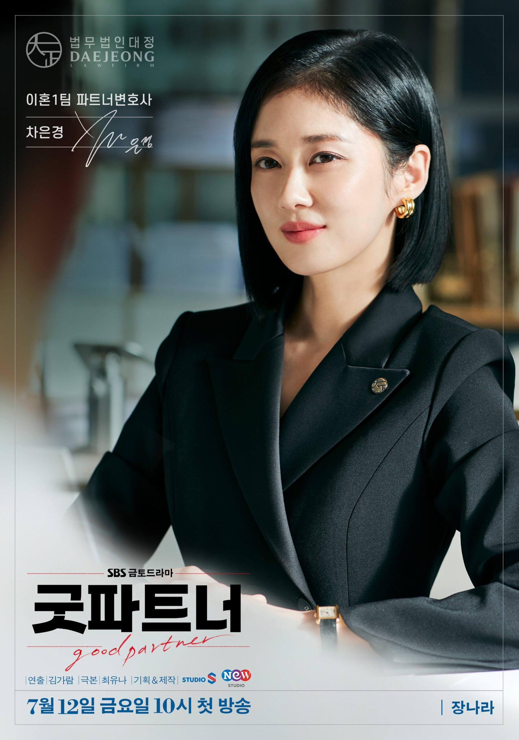 Pemeran Good Partner | Viu Original - Viu