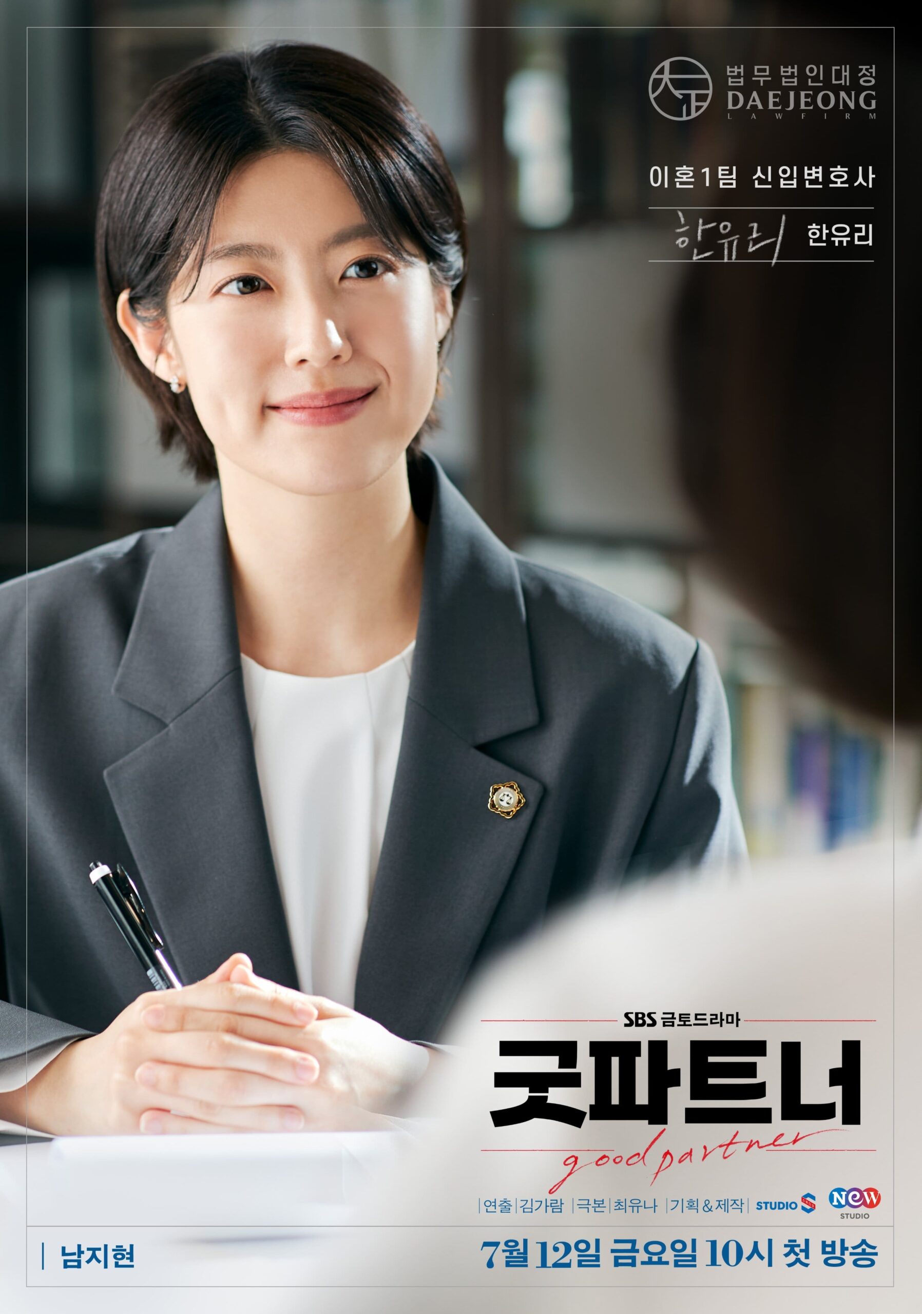 Pemeran Good Partner | Viu Original - Viu