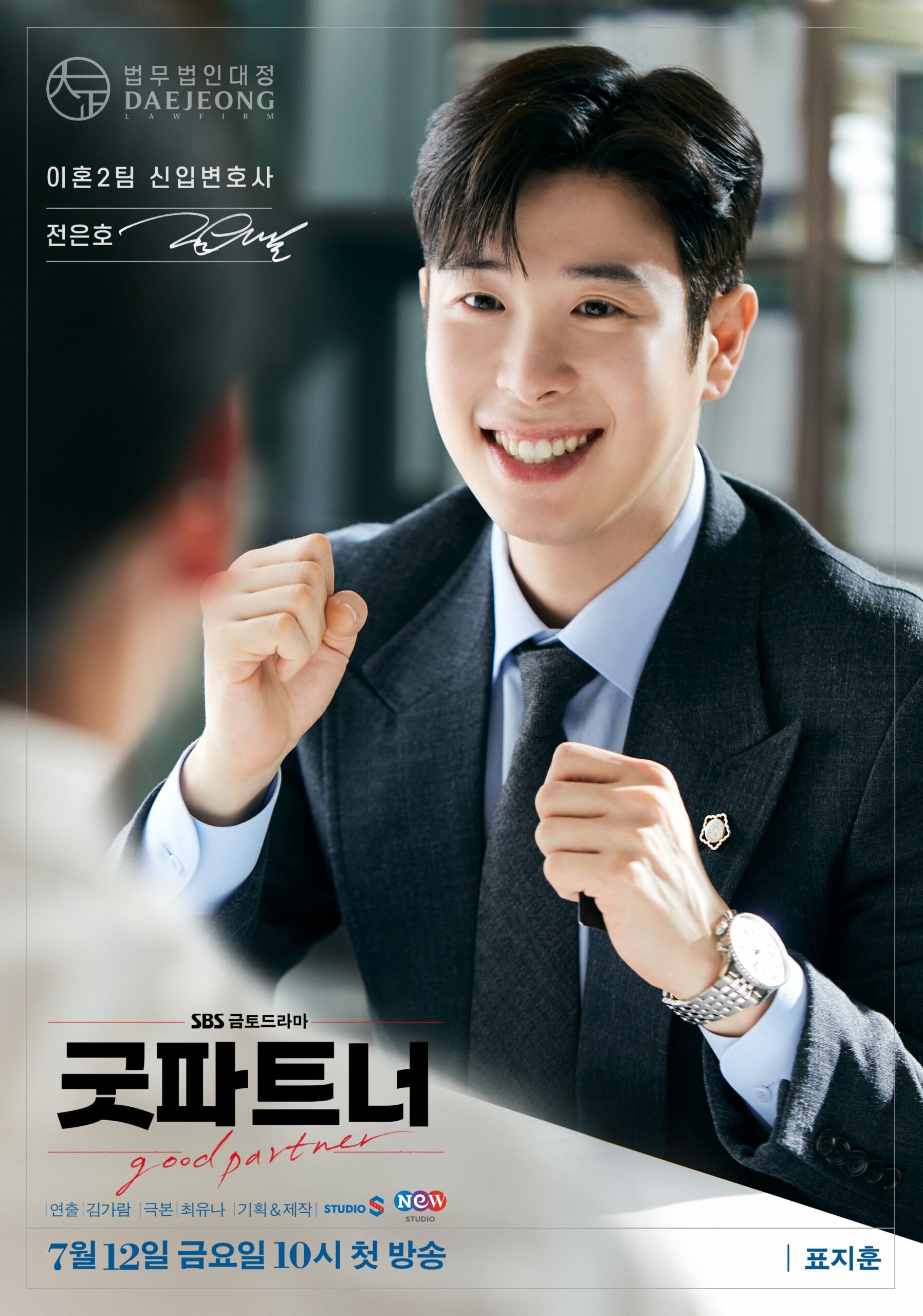 Pemeran Good Partner | Viu Original - Viu