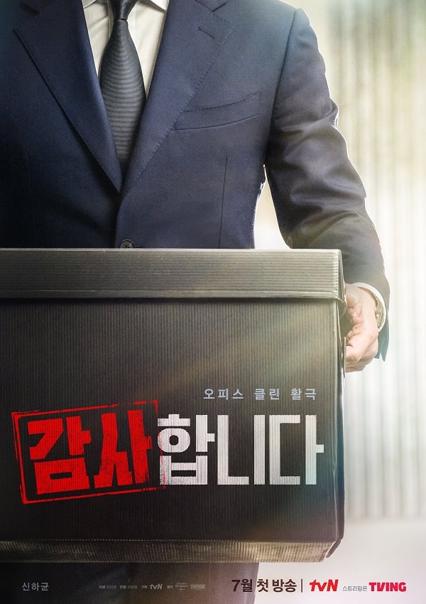 Drama Korea The Auditors Mengungkap Poster Pertama yang Misterius - Viu