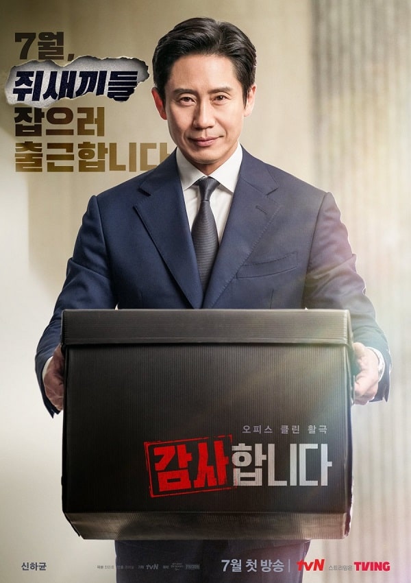 Sinopsis The Auditors | Drama Korea - Viu