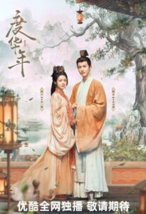 Sinopsis The Princess Royal | Drama China - Viu