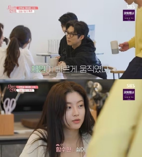 Klip Possessed Love Kembali Viral, Lee Jae Won Mengajak Ham Soo Hyun Berkencan dengan Cara Tak ...