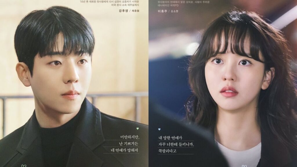 3 Alasan Wajib Nonton Serendipity’s Embrace - Viu