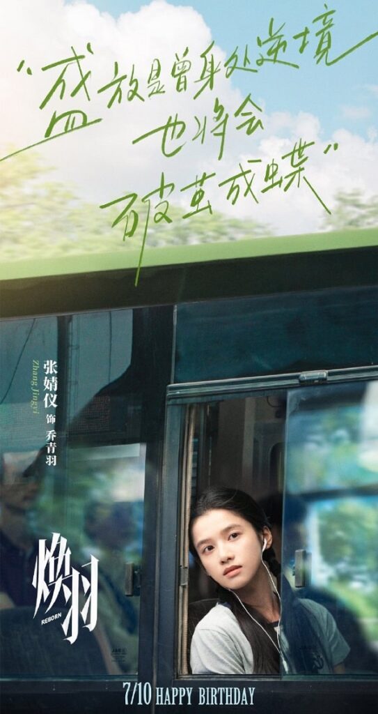 Sinopsis Reborn | Drama China - Viu