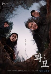 Sinopsis Exhuma (2024) | Film Korea - Viu