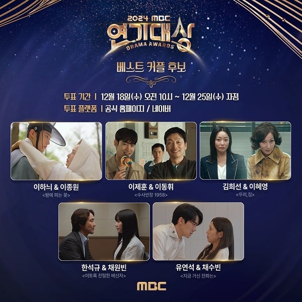 MBC Drama Awards 2024 Umumkan Nominasi Pasangan Terbaik - Viu