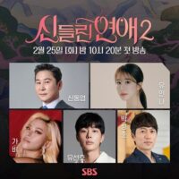 Sinopsis Possessed Love Season 2 - Viu