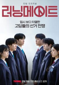 Sinopsis I Am Running Mate | Drama Korea - Viu
