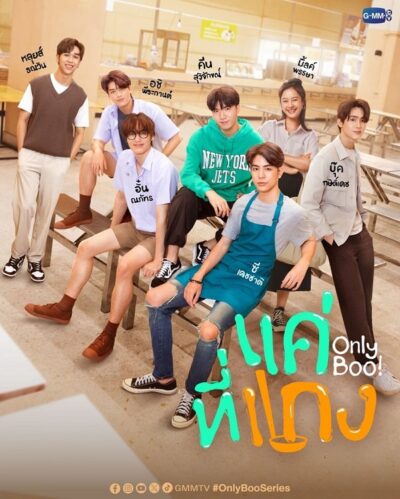 Sinopsis Only Boo! | Drama Thailand - Viu