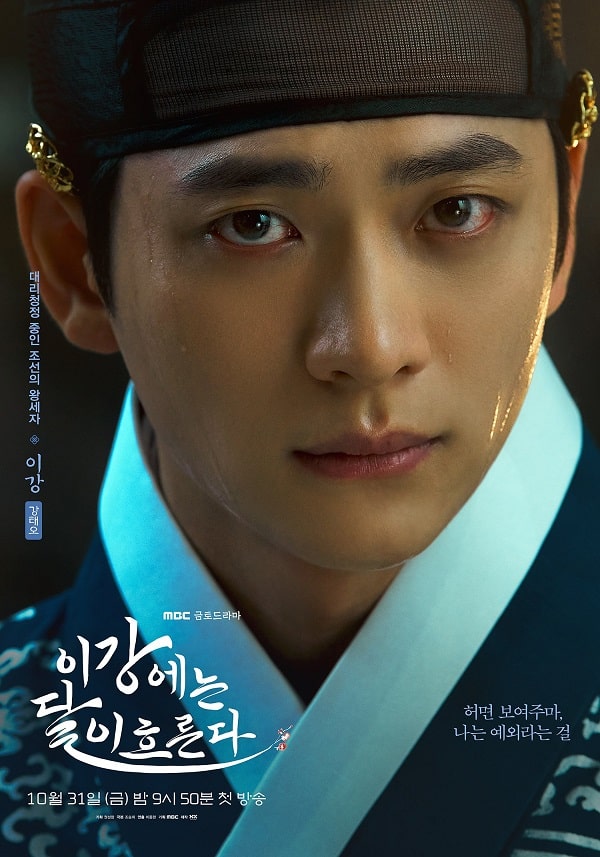 Pemeran Moon River | Drama Korea - Viu