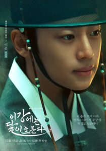 Pemeran Moon River | Drama Korea - Viu