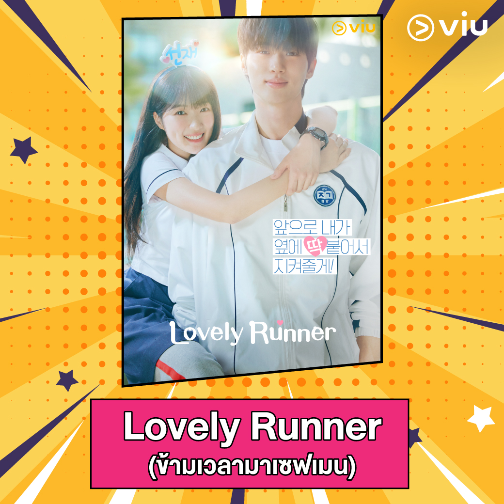 12 ซีรีส์โรแมนติกคอมเมดี สร้างจากเว็บตูนสุดฟิน - Viu