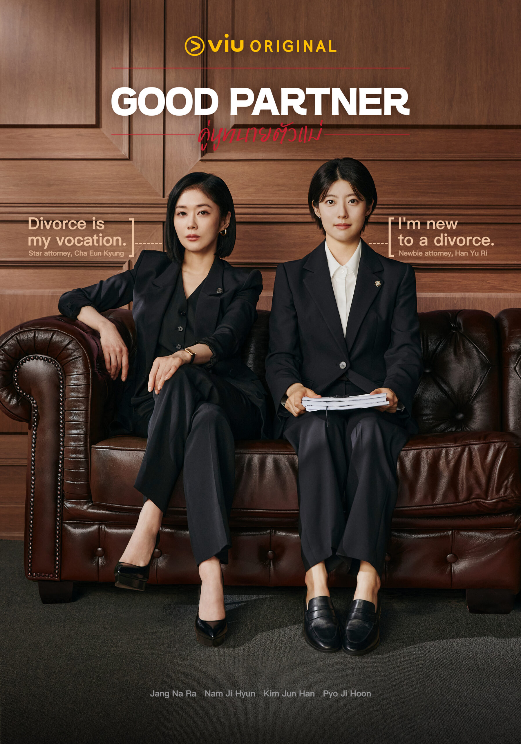 10 ซีรีส์เกาหลีปี 2024 ที่คนดูเยอะที่สุดใน Viu ครบทุกแนว ทั้งโรแมนติก ...
