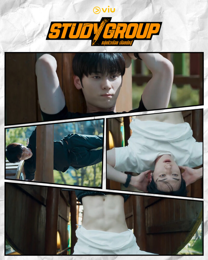 ‘Study Group กลุ่มติวเดือดเลือดนักสู้’ ซีรีส์มาแรง ทะยานสู่ที่ 1 บน Viu - Viu