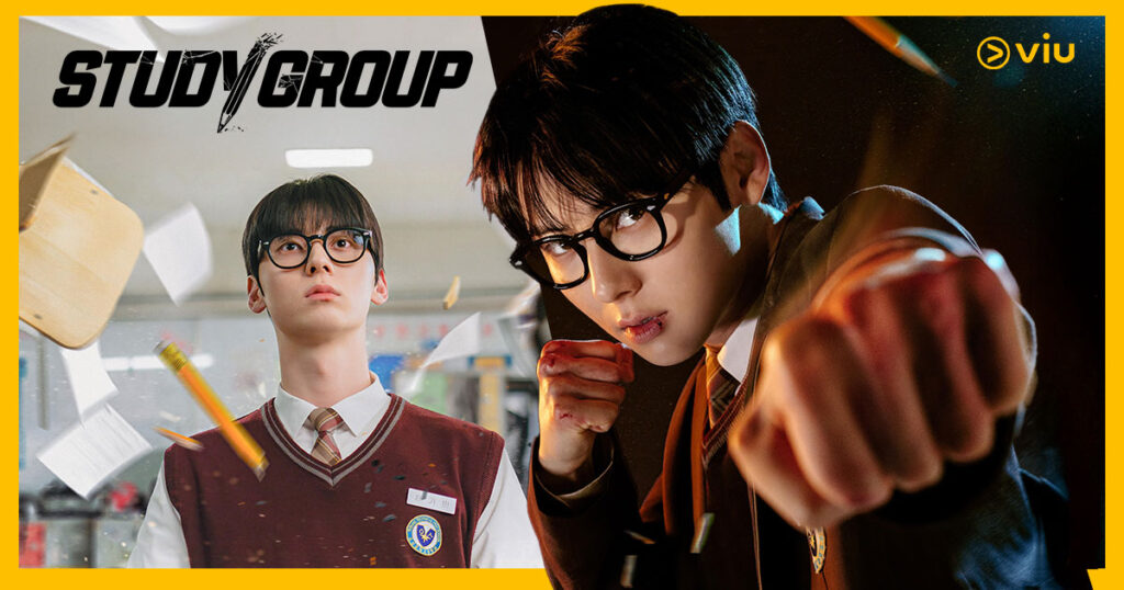 แกะเคมี Study Group ซีรีส์ไฮสคูลเกาหลี ที่บู๊แหลกฟีลมังงะญี่ปุ่น - Viu