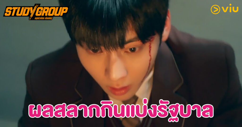 ตรวจหวย 1 ก.พ. 2568 ผลสลากกินแบ่งรัฐบาลงวดล่าสุด - Viu
