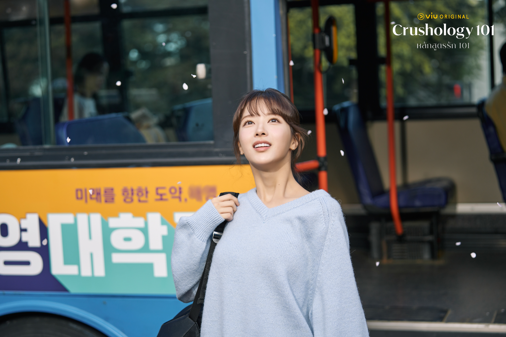 “Crushology 101 หลักสูตรรัก 101” ซีรีส์ที่จะพาคุณไปสัมผัสกับความรักของหนุ่มสาว Gen Z - Viu