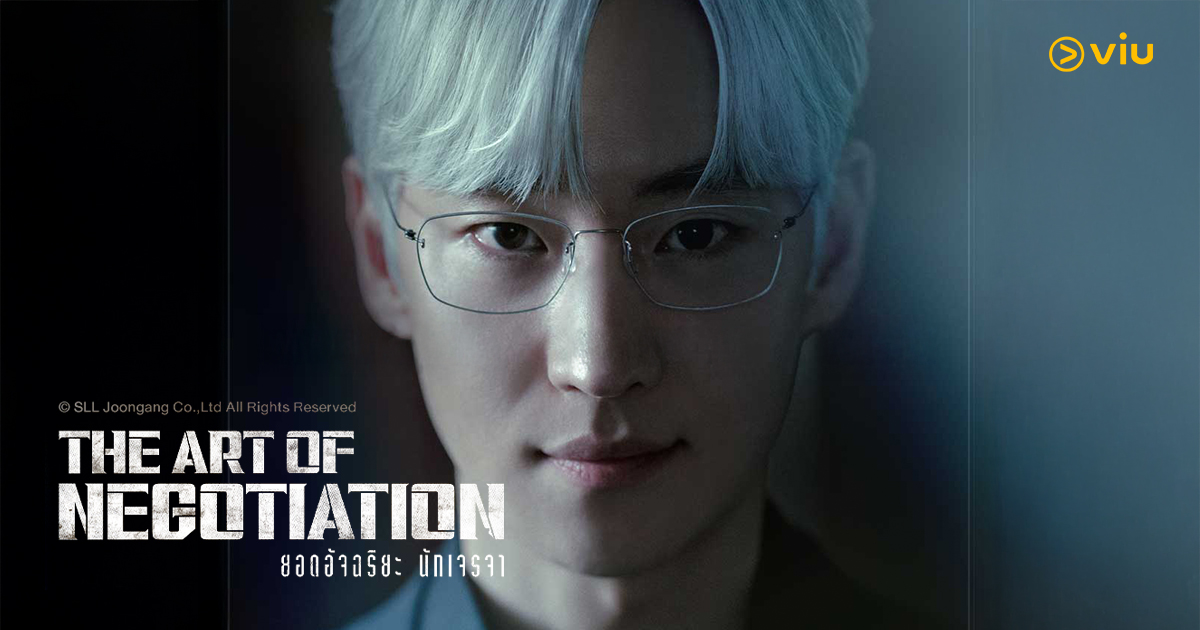 อีเจฮุน “The Art of Negotiation” กับภารกิจ M&A พลิกเกมธุรกิจ 11 ล้าน ...