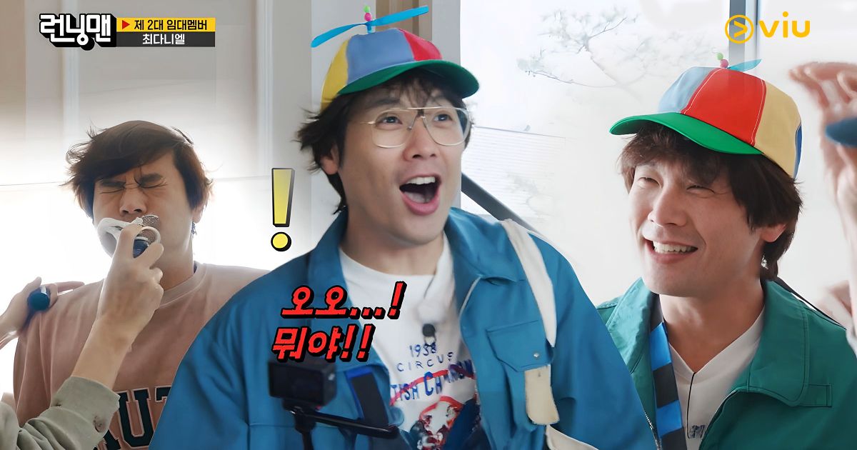 Running Man เปิดตัว “สมาชิกเช่า” คนใหม่แบบเรียลขั้นสุด! ชเวดาเนียลมาแรง ...