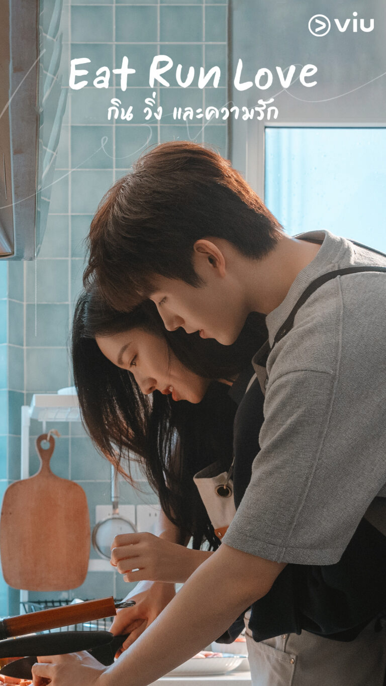 ชวนดู Eat Run Love เมื่อความรักที่เคยพัง ขอโอกาสครั้งที่สอง - Viu