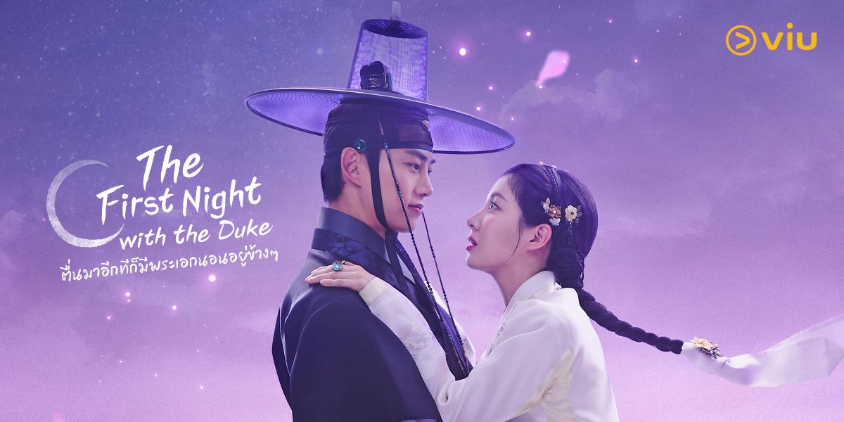 ซอฮยอน x แทคยอน “The First Night with the Duke” เปิดฉากคืนแรก “ตื่นมาอีกทีก็มีพระเอกนอนอยู่ข้างๆ ...