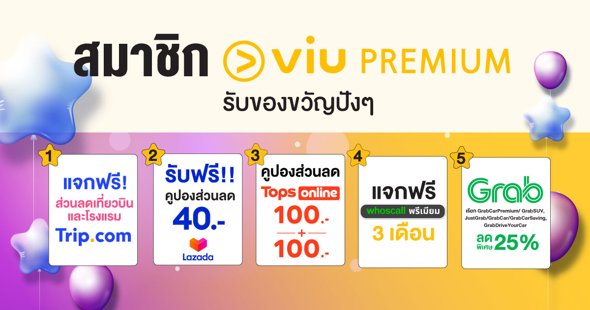 Viu Premium - Viu