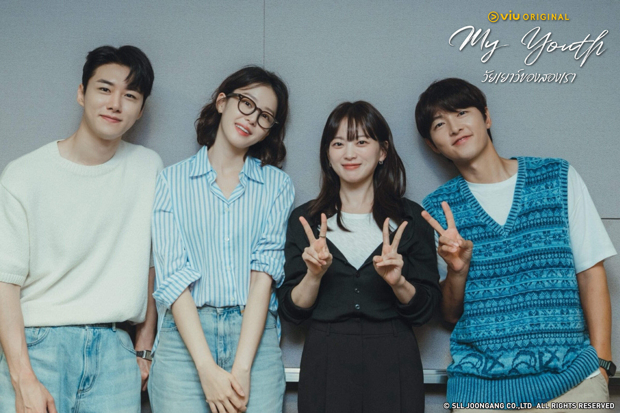 Viu Original ชวนคุณหวนรำลึกถึงรักแรกใน “My Youth วัยเยาว์ของสองเรา” ซีรีส์โรแมนติกที่แฟน ๆ รอคอย ...