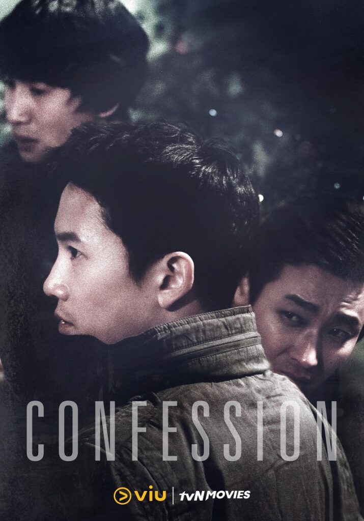 Confession มิตรภาพ ความลับ และการทรยศ – หนังตำนานสุดเข้มข้นของ จีซอง ...