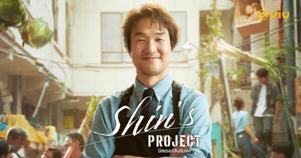 รวมซีรีส์แนวนักเรียนไฮสคูล วัยรุ่นสดใส ความรัก มิตรภาพ และความฝัน - Viu