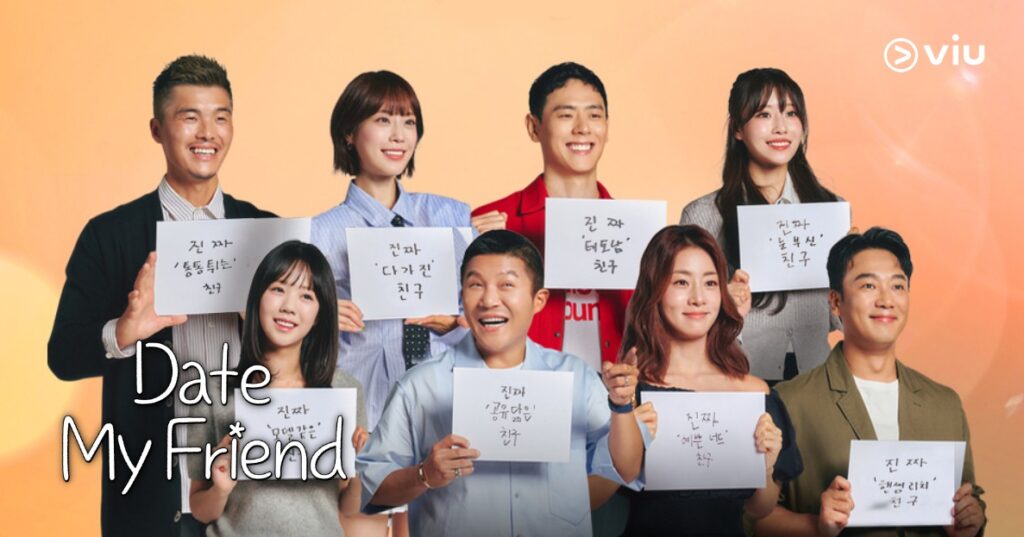 ทำความรู้จัก Date My Friend รักครั้งนี้เพื่อนเลือกให้ – รายการจับคู่ที่ ...