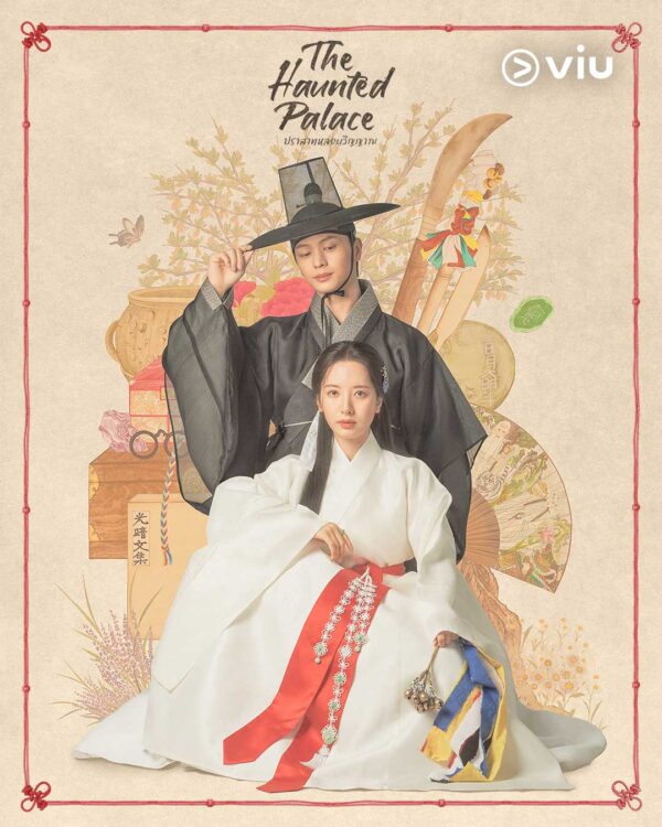 Viu ใจดี ให้ดูฟรี ซีรีส์พากย์ไทย - Viu