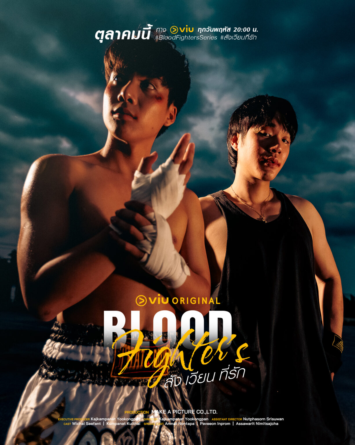 “Blood Fighter’s สังเวียนที่รัก” เมื่อหมัดรักปะทะหมัดมวย เรื่องราว ...