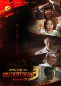 Taxi Driver 3 EP.1–2 เปิดซีซันใหม่เข้มข้น ทริลเลอร์เดือด