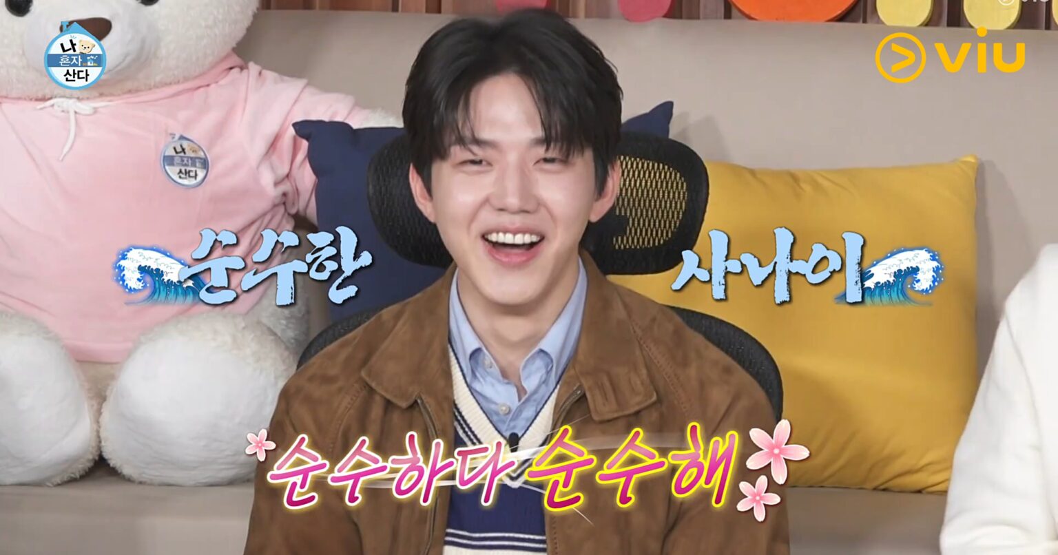 โดอุน DAY6 เปิดบ้านครั้งแรกใน I Live Alone ชีวิตเรียบง่ายสายมินิมัล ที่ ...